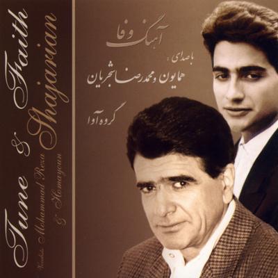 Ahange Vafa - Mohammad Reza Shajarian