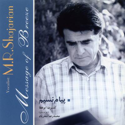 Payame Nasim - Mohammad Reza Shajarian