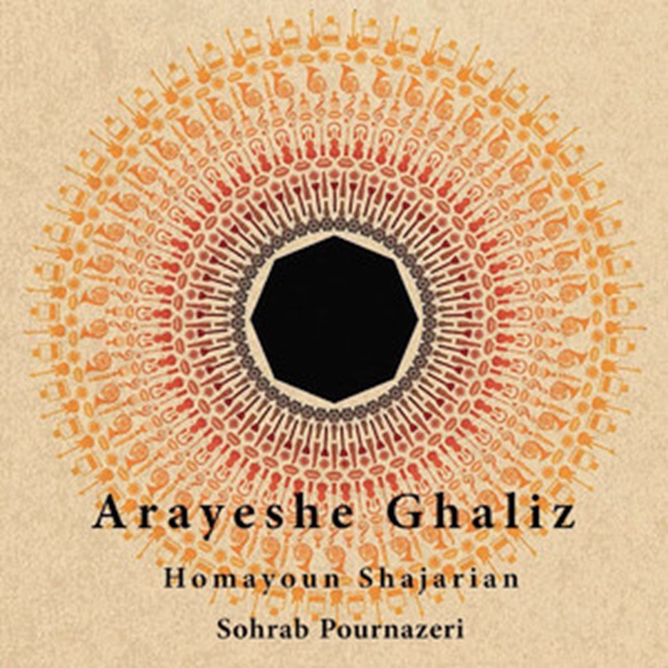 Arayeshe Ghaliz - Mohammad Reza Shajarian