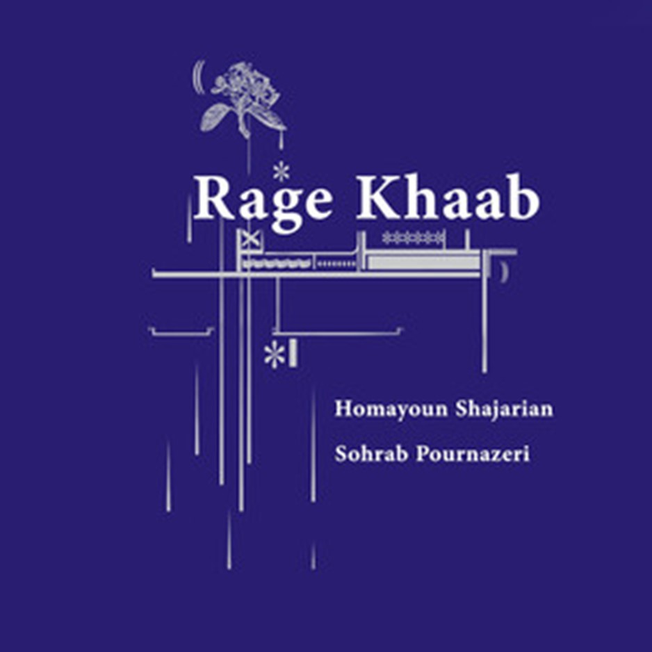 Rage Khaab - Mohammad Reza Shajarian